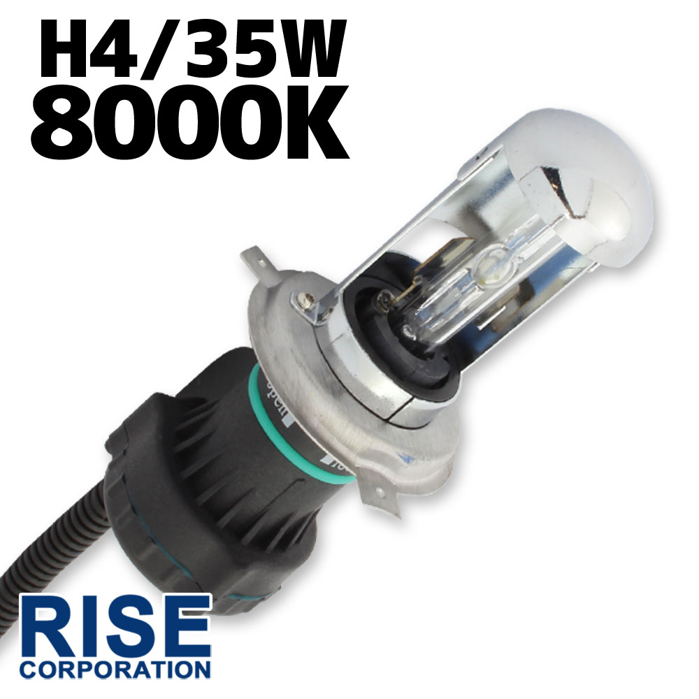 【楽天市場】35W HID H4 バーナー (バルブ) 単体 【8000K】 スライド式 Hi ビーム/Lowビーム切り替え ヘッドライト ...