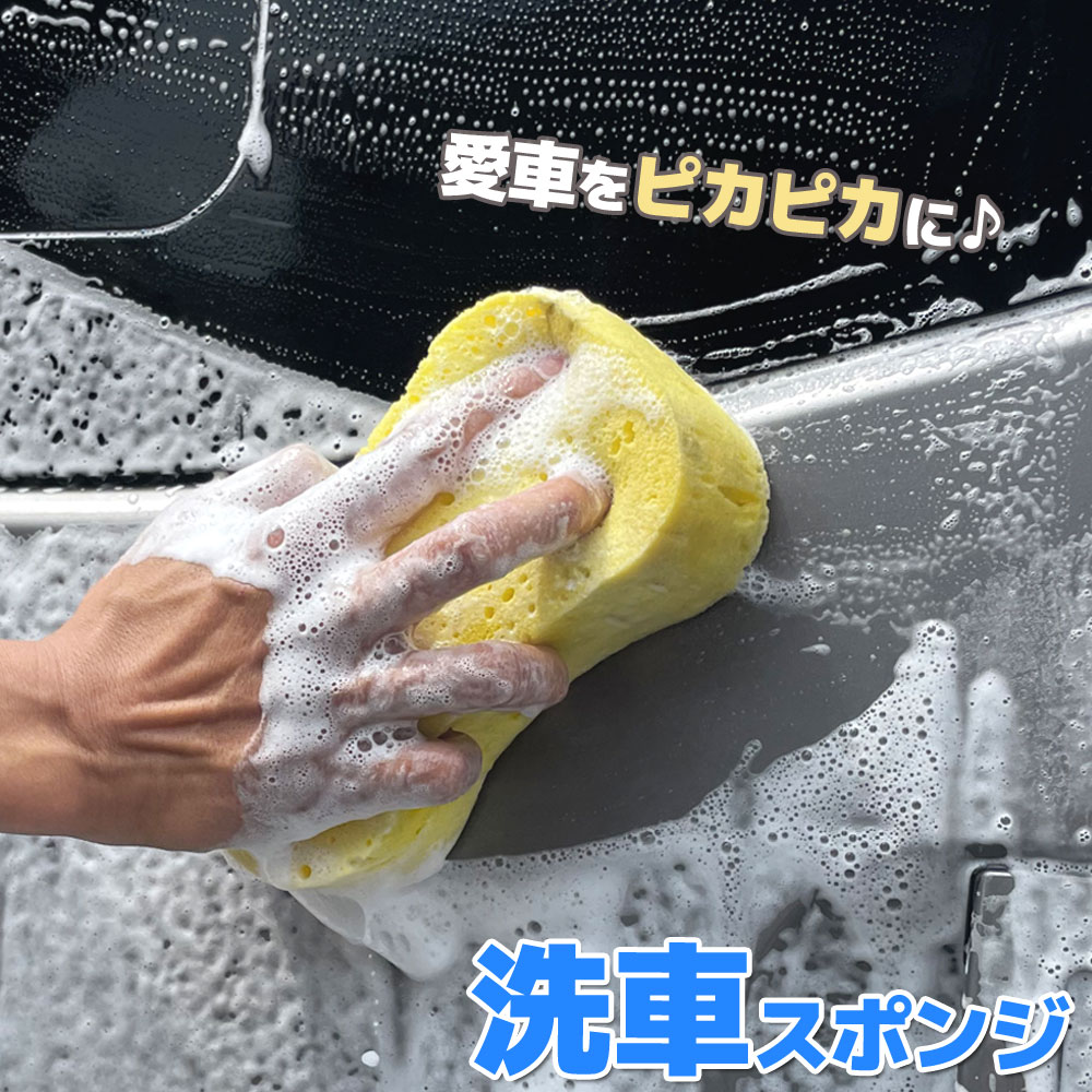 【楽天市場】洗車スポンジ ウォッシュスポンジ 吸水力 泡 洗車グッズ 車 バイク オートバイ 大判サイズ 持ちやすい 洗車用品 室内 清掃用具 ...