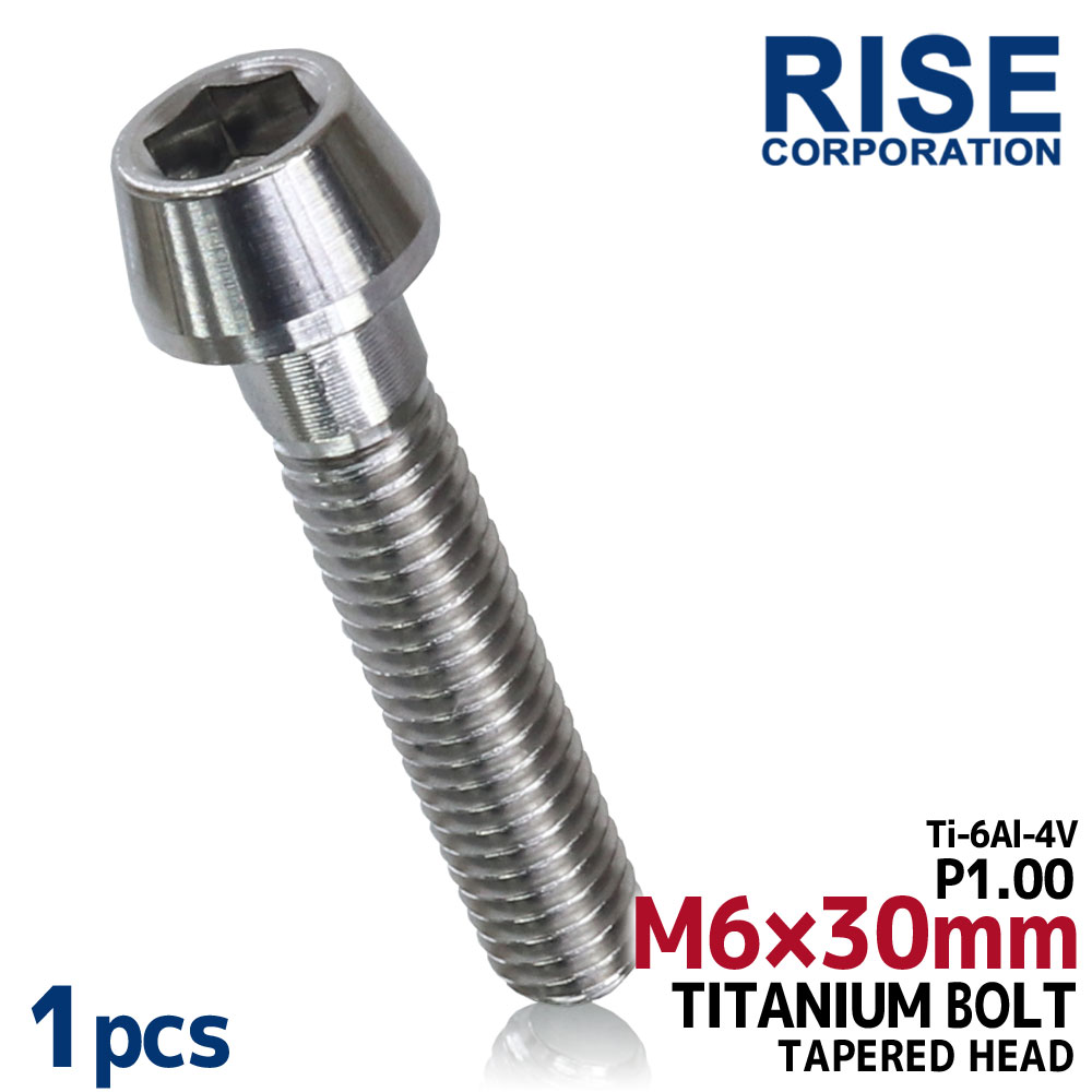 【楽天市場】M6×30 P1.00 チタンボルト 1本 6mm 30mm ピッチ1.00 シルバー テーパーボルト キャップボルト クランク ...