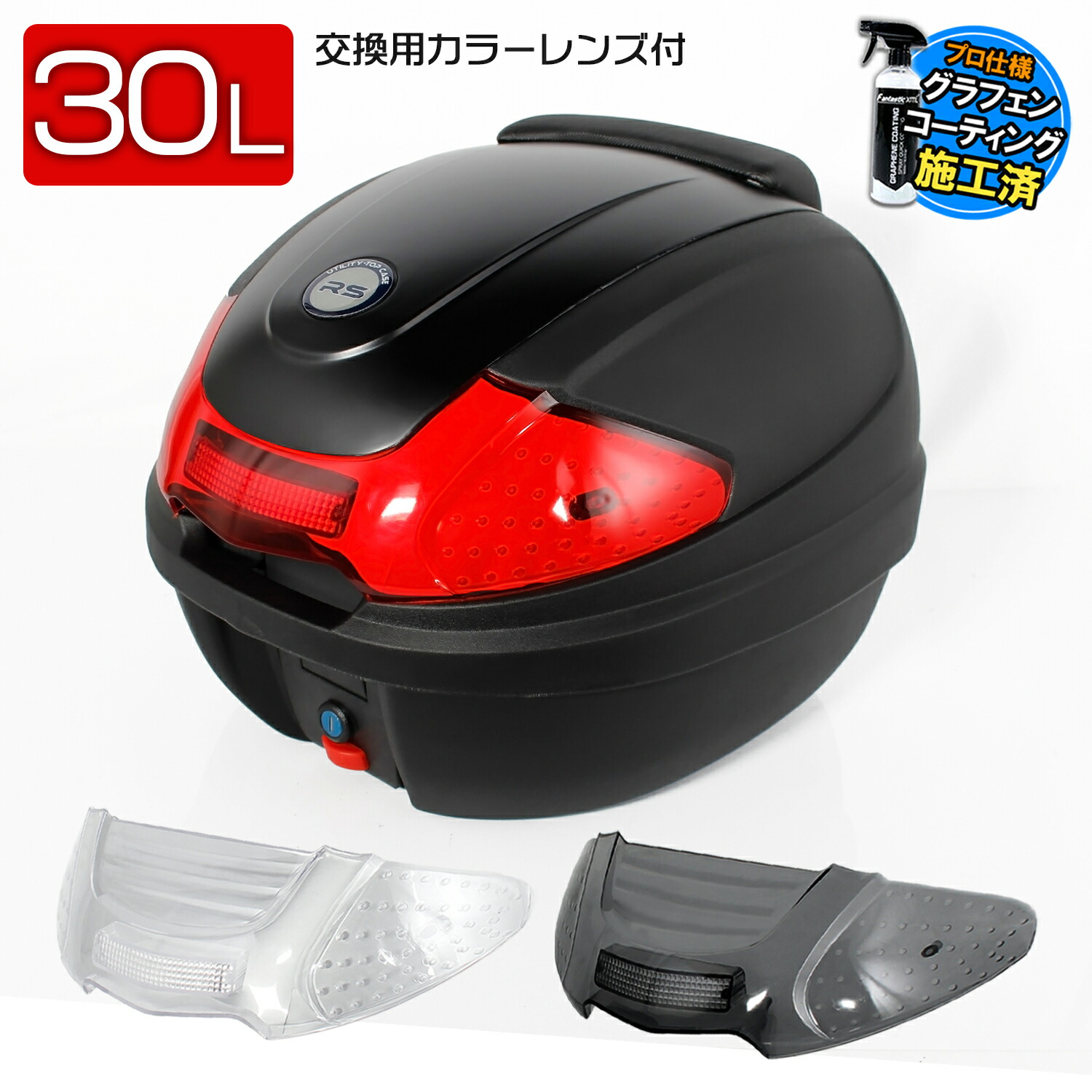 【楽天市場】リアボックス 30L 大容量 トップケース バックレスト付 カスタムレンズ付 マットブラック ベース付 原付 スクーター 頑丈 ...