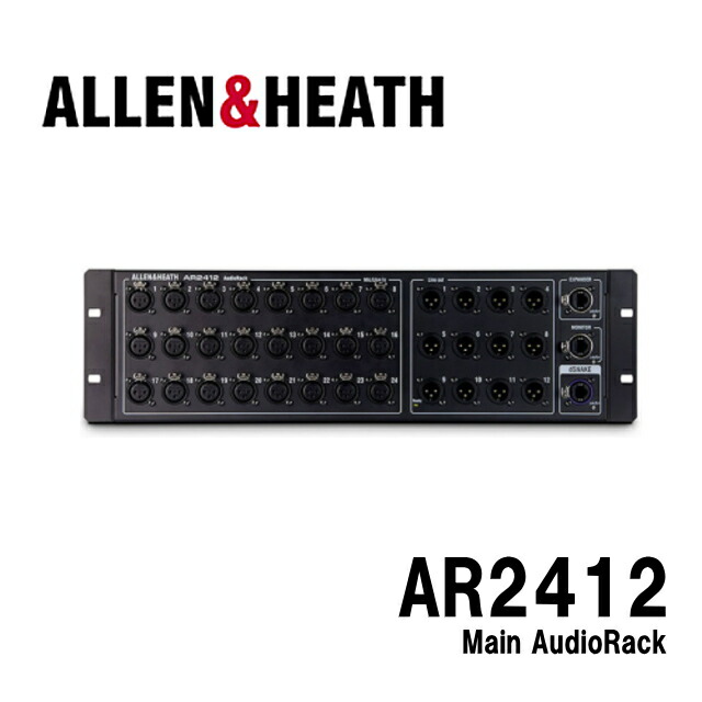 【楽天市場】ALLEN & HEATH AudioRack AR2412：RIZING 楽天市場店