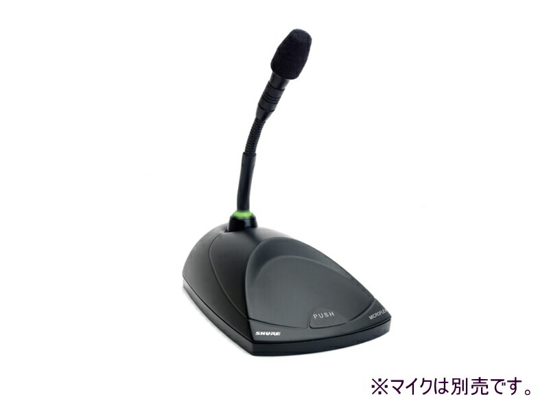 【楽天市場】【Shure】MX400DP-X デスクトップベース型プリアンプ（マイクは別売）：RIZING 楽天市場店