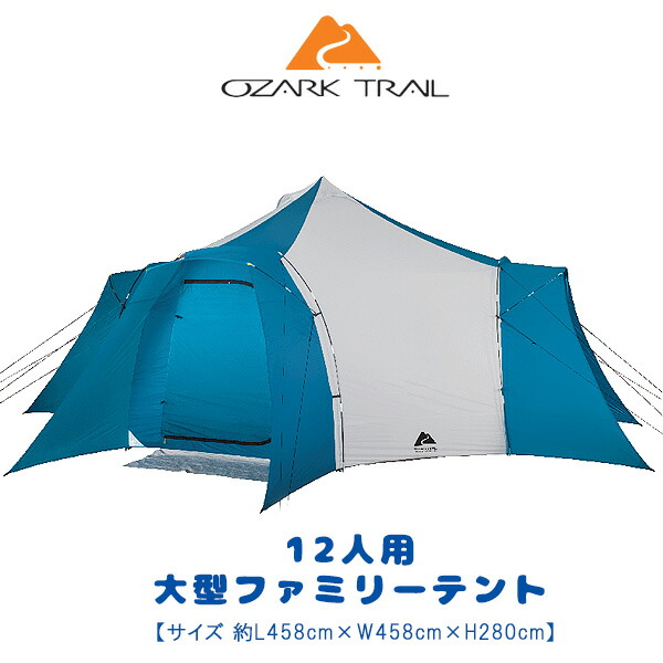 楽天市場】【Ozark Trail】オザークトレイル スクリーンルーム 楽天市場】【Ozark Trail】オザークトレイル スクリーンルーム