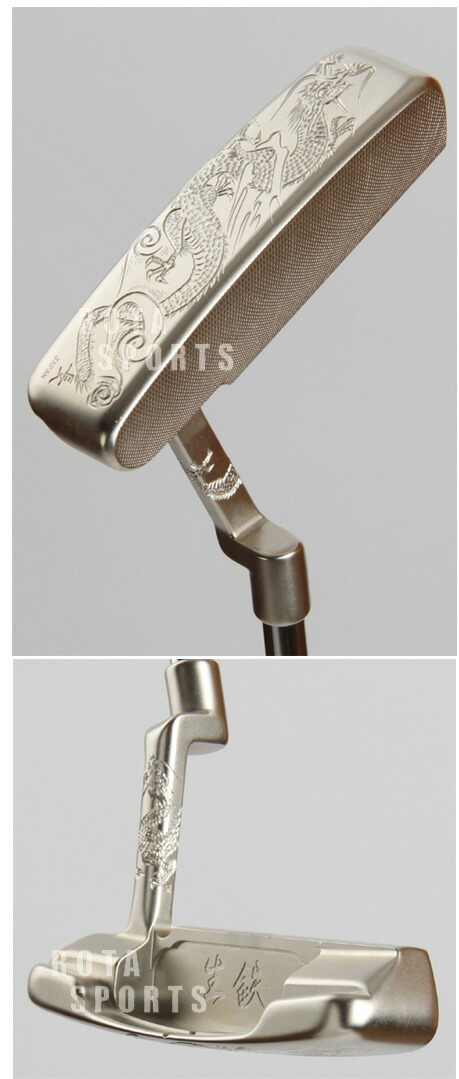 【楽天市場】【NAMATETSU Forged Hand Carved Dragon Putter 】 軟鉄削りだし 完全手彫り龍 生鉄 ...