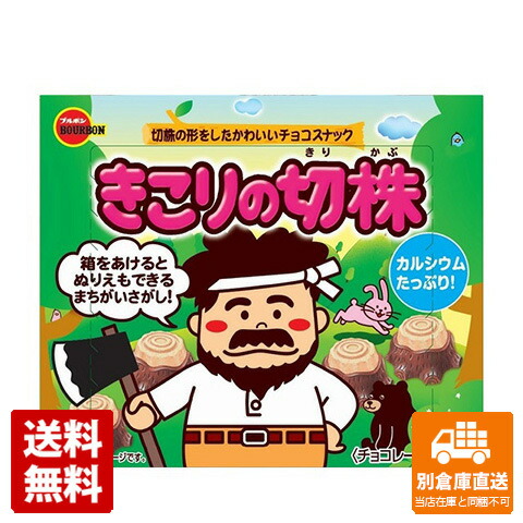【楽天市場】ブルボン きこりの切株 66g x 10 【送料無料 同梱不可 別倉庫直送】：酒の茶碗屋 楽天市場店