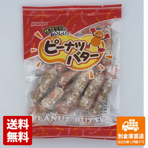 【楽天市場】日進堂 ピーナツバター 55g x 20 【送料無料 同梱不可 別倉庫直送】：酒の茶碗屋 楽天市場店