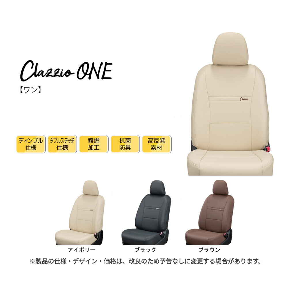 【楽天市場】クラッツィオ ワン シートカバー スズキ ジムニー (JB64W) ES-6015 / Clazzio ONE：エスクリエイト