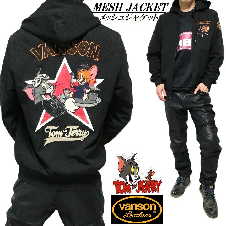 【楽天市場】vanson メッシュ ジャケット バンソン トムとジェリー コラボ 刺繍 MA-1 パーカー/フード 取り外し可能 メンズ/レディース ヴァンソン 撥水 UVカット 通気 TOM ...
