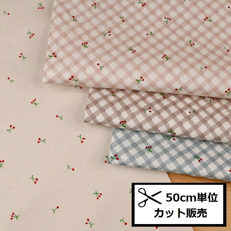 【楽天市場】【P10倍★1/20限定】オックス プリント 生地 (50cm単位) HSK713 cherry チェリー さくらんぼ チェック ...