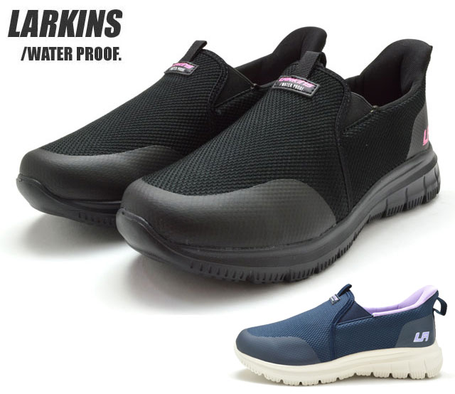 【楽天市場】【送料無料(北海道、沖縄除く)】 ラーキンス L-304 LARKINS ハンズフリー 防水スニーカー スリッポンスニーカー カジュアルスニーカー レディーススニーカー 軽量 立っ ...
