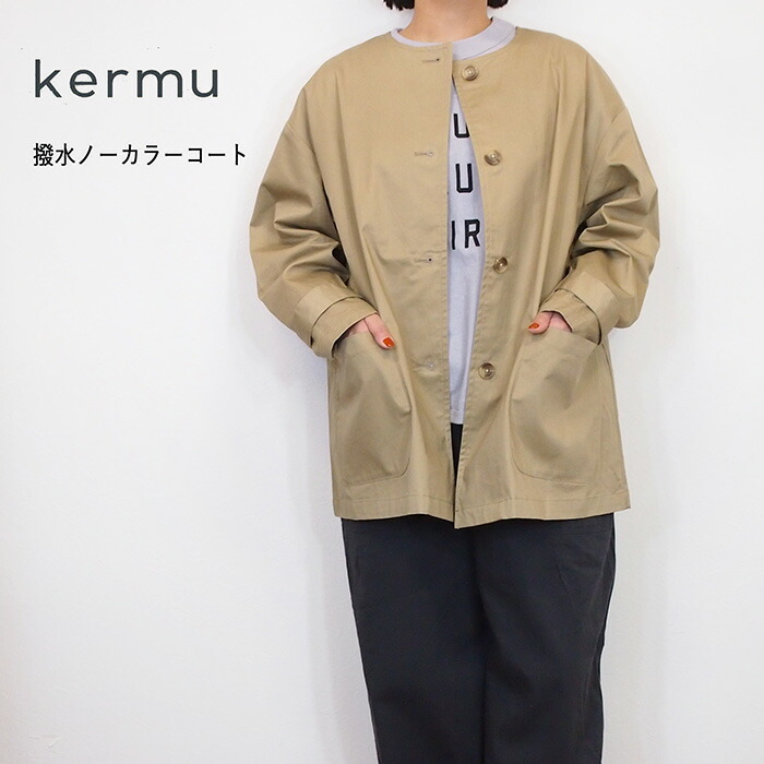 【楽天市場】kermu ケルム コットンツイル 撥水加工 ノーカラ— コート 春 レディース 長袖 ゆったり 重ね着 羽織り 前開き アウター スプリングコート オシャレ ナチュラル 服 ...