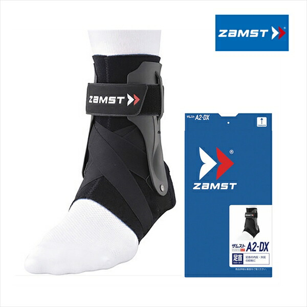 【楽天市場】お取り寄せ ザムスト A2-DX 足首用サポーター 左右別 ハードサポート：サッカーショップリオ