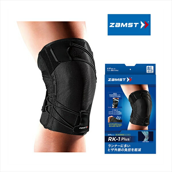 【楽天市場】お取り寄せ ザムスト RK-1Plus ヒザ用サポーター 左右別 for RUNNING：サッカーショップリオ