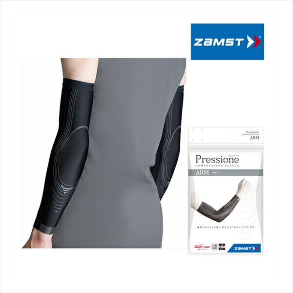 【楽天市場】お取り寄せ ザムスト プレシオーネ アーム ブラック （腕用スリーブ 両腕入り）：サッカーショップリオ