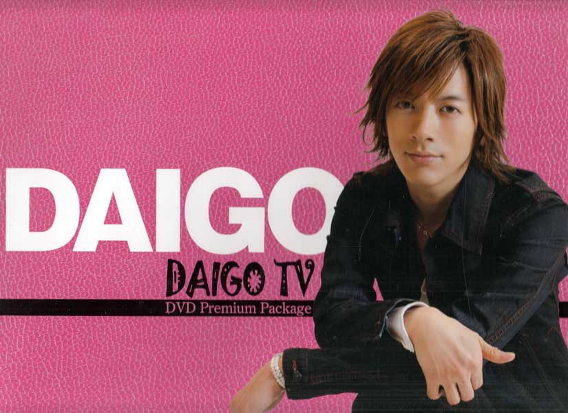 【楽天市場】DAIGO TV Premium Package [DVD]：DVD＆Blu-ray映画やアニメならSORA