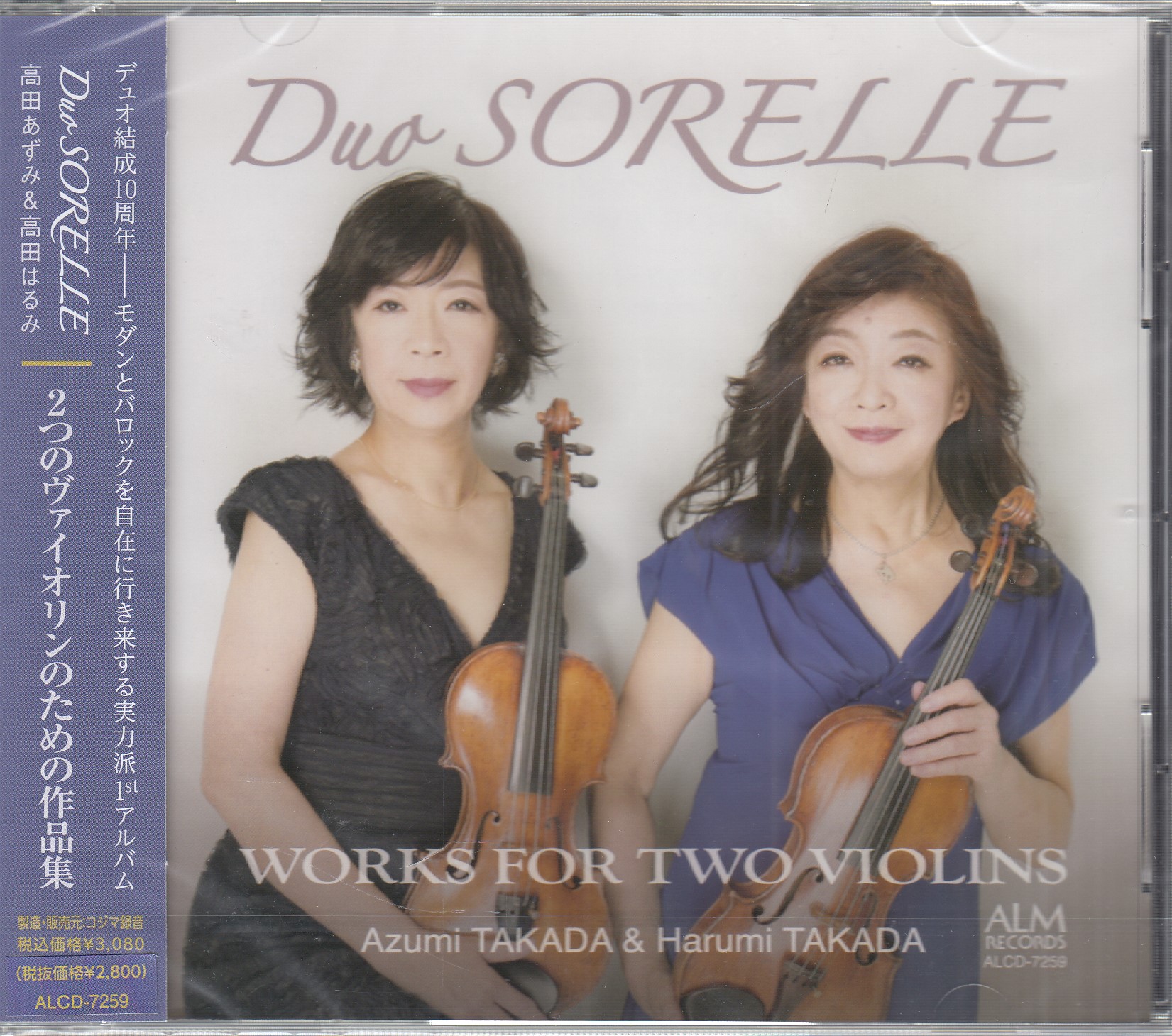 【楽天市場】Duo SORELLE 2つのヴァイオリンのための作品集 ／ Duo SORELLE [CD]：DVD＆Blu-ray映画やアニメ ...