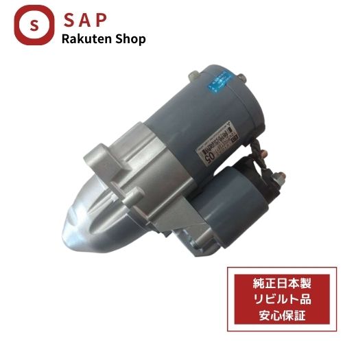 【楽天市場】[ あす楽対応 在庫確認必要 ]1年 2年 保証 リビルト 三菱 RVR GA3W セルモーター スターター 1810A205 ...