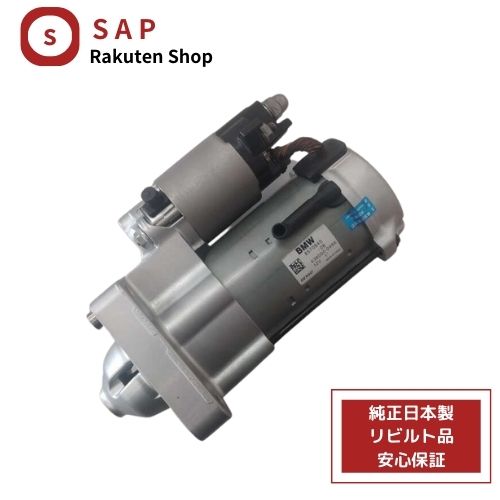 【楽天市場】[ あす楽対応 在庫確認必要 ]1年 2年 保証 リビルト BMW 218d 225 F39 F45 F46 F48 DENSO製 ...