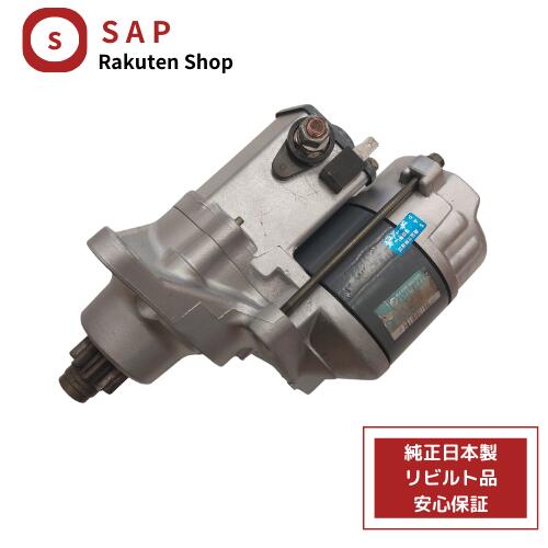 【楽天市場】[ あす楽対応 在庫確認必要 ]1年 2年 保証 リビルト スバル インプレッサ GC8 GF8 セルモーター スターター ...