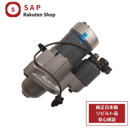 【楽天市場】[ あす楽対応 在庫確認必要 ]1年 2年 リビルト 日産 フーガ Y51 KY51 セルモーター スターター 23300 ...