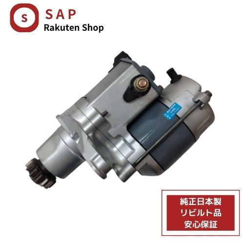 【楽天市場】[ あす楽対応 在庫確認必要 ]1年 2年 保証 リビルト ウィンダム MCV20 セルモーター スターター 28100 ...