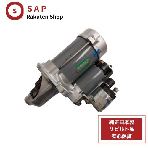 【楽天市場】[ あす楽対応 在庫確認必要 ]1年 2年 保証 リビルト スバル XV GP7 セルモーター スターター 23300-AA700 ...