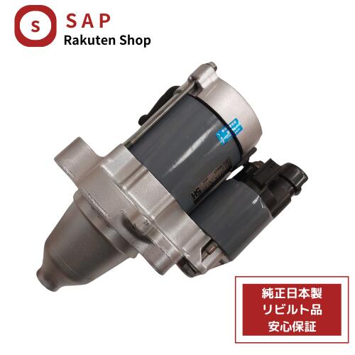【楽天市場】[ あす楽対応 在庫確認必要 ]1年 2年 保証 リビルト ホンダ パートナー GJ3 GJ4 セルモーター スターター ...