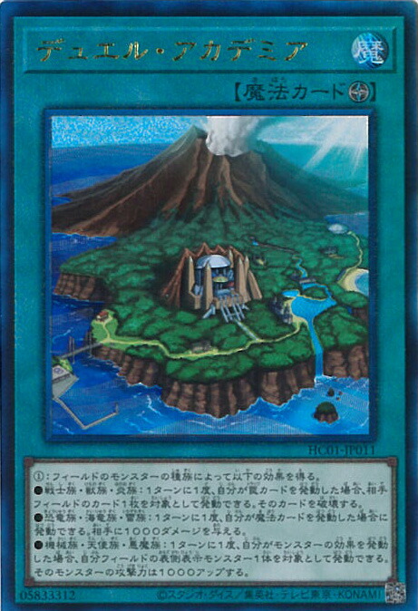 【楽天市場】【中古】遊戯王 デュエル・アカデミア 【HC01-JP011 アルティメットレア】 HISTORY ARCHIVE COLLECTION シングルカード：ステップREIKODO
