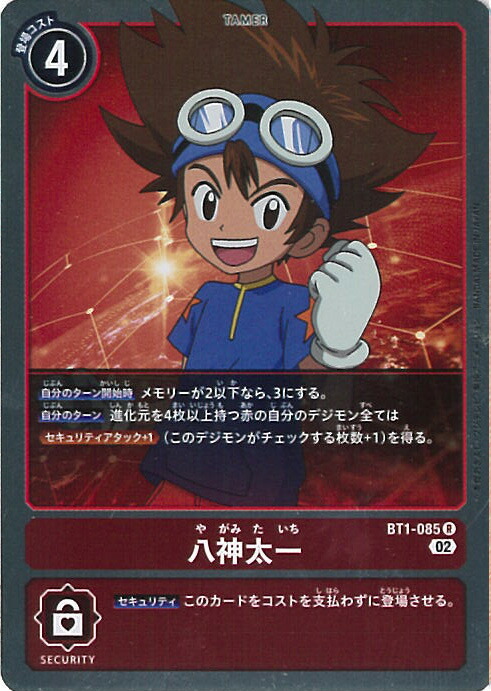 【楽天市場】【中古】デジモンカードゲーム 八神太一（Aランク） 【BT1-085 R】 ライジングウインド シングルカード：ステップREIKODO