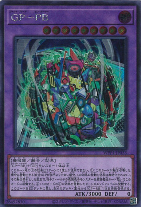 【楽天市場】【中古】遊戯王 GP−PB 【WPP4-JP033 シークレットレア】 WORLD PREMIERE PACK 2023 シングルカード：ステップREIKODO