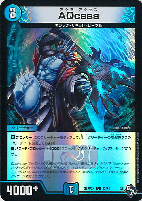 【楽天市場】【中古】デュエル・マスターズ AQcess 【DM22-RP2X 33/74 アンコモン】 ゴッド・オブ・アビス第2弾 轟炎の竜皇 超刺激パック シングルカード：ステップREIKODO
