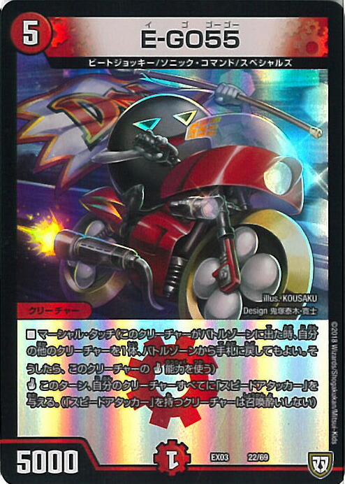 【楽天市場】【中古】デュエル・マスターズ E-GO55 【DMEX03 22/69 -】 ペリッ!! スペシャルだらけのミステリーパック シングルカード：ステップREIKODO