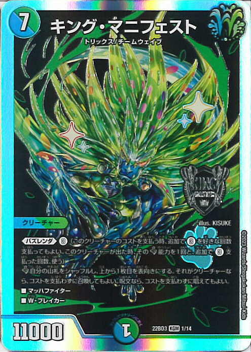 【楽天市場】【中古】デュエル・マスターズ キング・マニフェスト 【DM22-BD3 1/14 KGM】 開発部セレクションデッキ「7軸ガチロボ」 シングルカード：ステップREIKODO