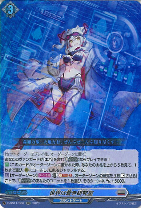 【楽天市場】ヴァンガード 世界は蒼き研究室 【D-SS11/066 RR】 トリプルドライブブースター シングルカード：ステップREIKODO