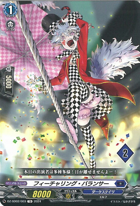 【楽天市場】ヴァンガード フィーチャリング・バランサー 【DZ-SD02/003 TD】 クイックスタートデッキ ダークステイツ シングルカード：ステップREIKODO
