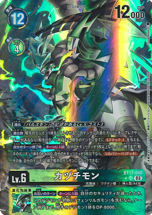 【楽天市場】デジモンカードゲーム カヅチモン（パラレル） 【BT17-040 SR】 シークレットクライシス シングルカード：ステップREIKODO