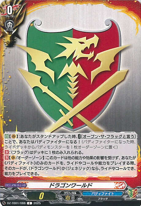 【楽天市場】ヴァンガード ドラゴンワールド 【DZ-TB01/088 C】 フューチャーカード バディファイト シングルカード：ステップREIKODO