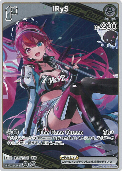 【楽天市場】ホロライブオフィシャルカードゲーム IRyS 1st Buzz 【hBP04-015 R】 キュリアスユニバース シングルカード：ステップREIKODO