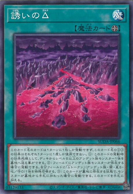 【楽天市場】遊戯王 誘いのΔ 【SUDA-JP066 ノーマル】 SUPREME DARKNESS シングルカード：ステップREIKODO