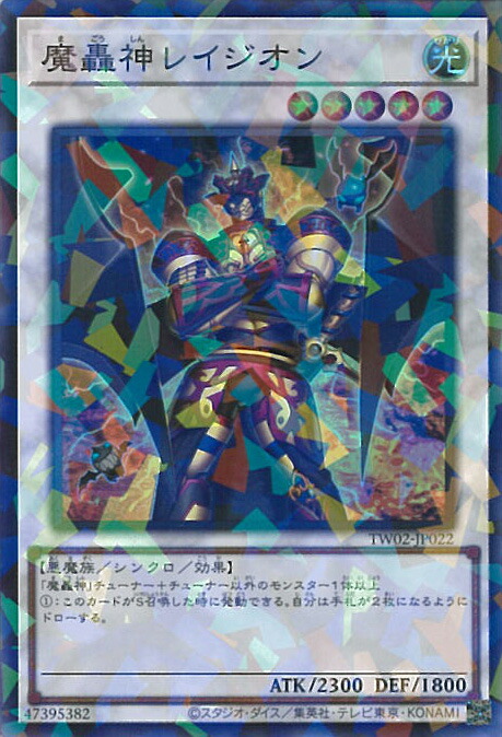 【楽天市場】遊戯王 魔轟神レイジオン 【TW02-JP022 スーパーパラレル】 TERMINAL WORLD 2 シングルカード：ステップREIKODO