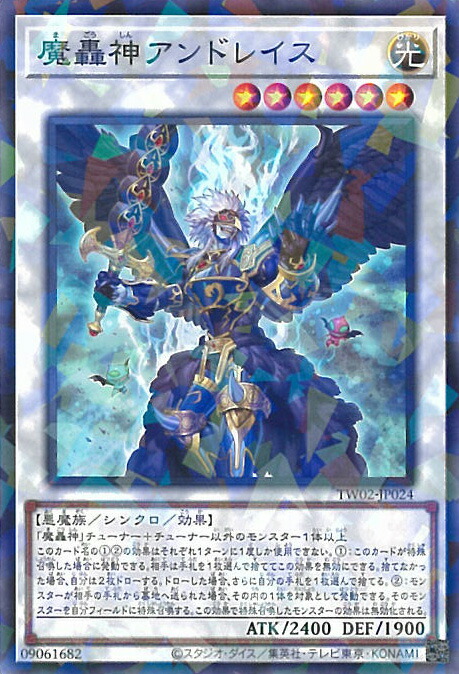 【楽天市場】遊戯王 魔轟神アンドレイス 【TW02-JP024 ノーマルパラレル】 TERMINAL WORLD 2 シングルカード：ステップREIKODO