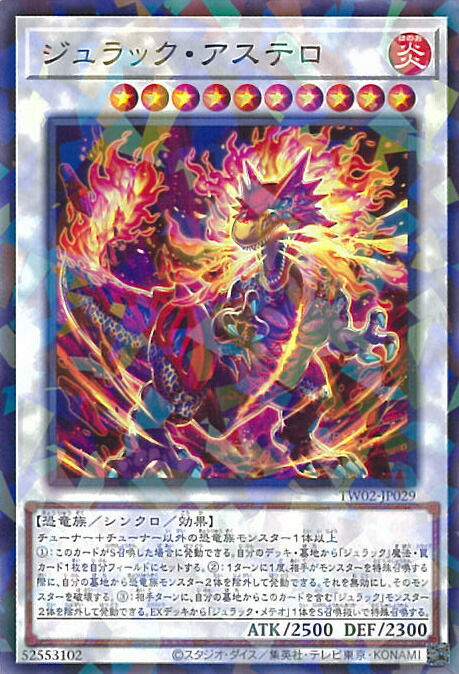 【楽天市場】遊戯王 ジュラック・アステロ 【TW02-JP029 ノーマルパラレル】 TERMINAL WORLD 2 シングルカード：ステップREIKODO