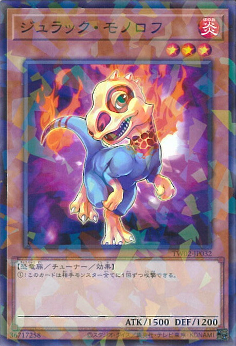 【楽天市場】遊戯王 ジュラック・モノロフ 【TW02-JP032 ノーマルパラレル】 TERMINAL WORLD 2 シングルカード：ステップREIKODO