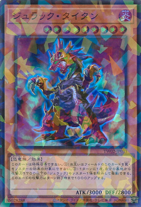 【楽天市場】遊戯王 ジュラック・タイタン 【TW02-JP033 スーパーパラレル】 TERMINAL WORLD 2 シングルカード：ステップREIKODO