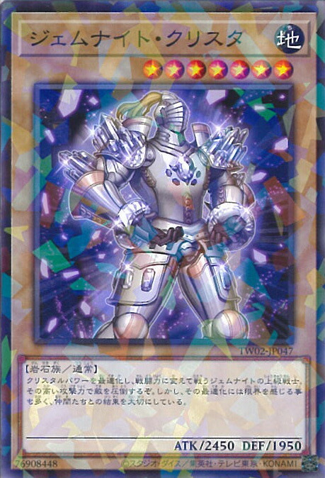 【楽天市場】遊戯王 ジェムナイト・クリスタ 【TW02-JP047 ノーマルパラレル】 TERMINAL WORLD 2 シングルカード：ステップREIKODO