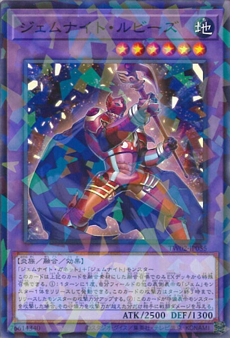 【楽天市場】遊戯王 ジェムナイト・ルビーズ 【TW02-JP055 ノーマルパラレル】 TERMINAL WORLD 2 シングルカード：ステップREIKODO