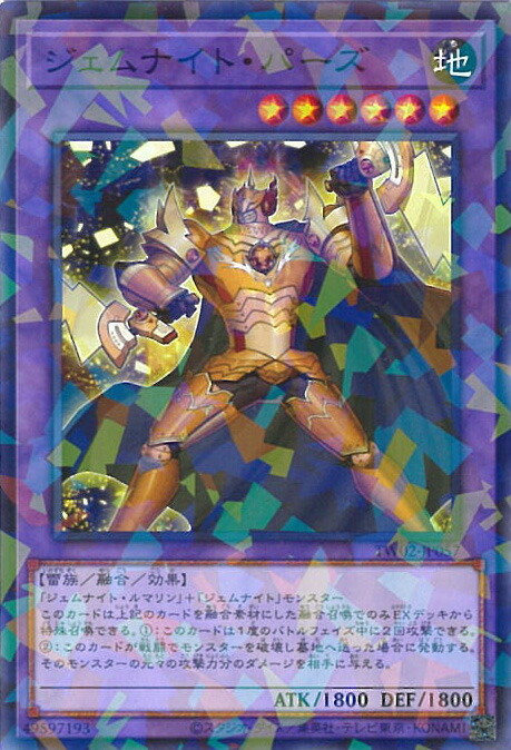 【楽天市場】遊戯王 ジェムナイト・パーズ 【TW02-JP057 ノーマルパラレル】 TERMINAL WORLD 2 シングルカード：ステップREIKODO