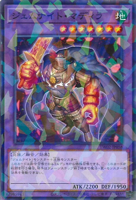 【楽天市場】遊戯王 ジェムナイト・マディラ 【TW02-JP058 ノーマルパラレル】 TERMINAL WORLD 2 シングルカード：ステップREIKODO