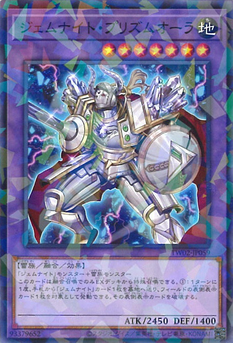 【楽天市場】遊戯王 ジェムナイト・プリズムオーラ 【TW02-JP059 ノーマルパラレル】 TERMINAL WORLD 2 シングルカード：ステップREIKODO
