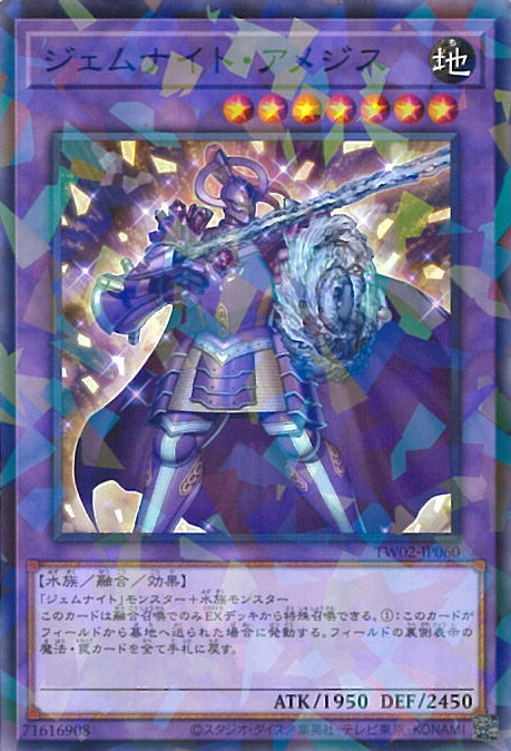 【楽天市場】遊戯王 ジェムナイト・アメジス 【TW02-JP060 ノーマルパラレル】 TERMINAL WORLD 2 シングルカード：ステップREIKODO